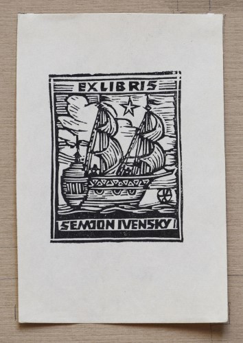 Экслибрис «Ex libris Semion Ivensky» | Drupal
